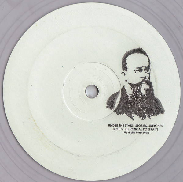 Dub As Always (!80g) Clear Vinyl Shevchenko | Side One