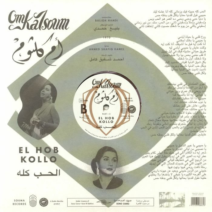 El Hob Kollo Souma | Side One
