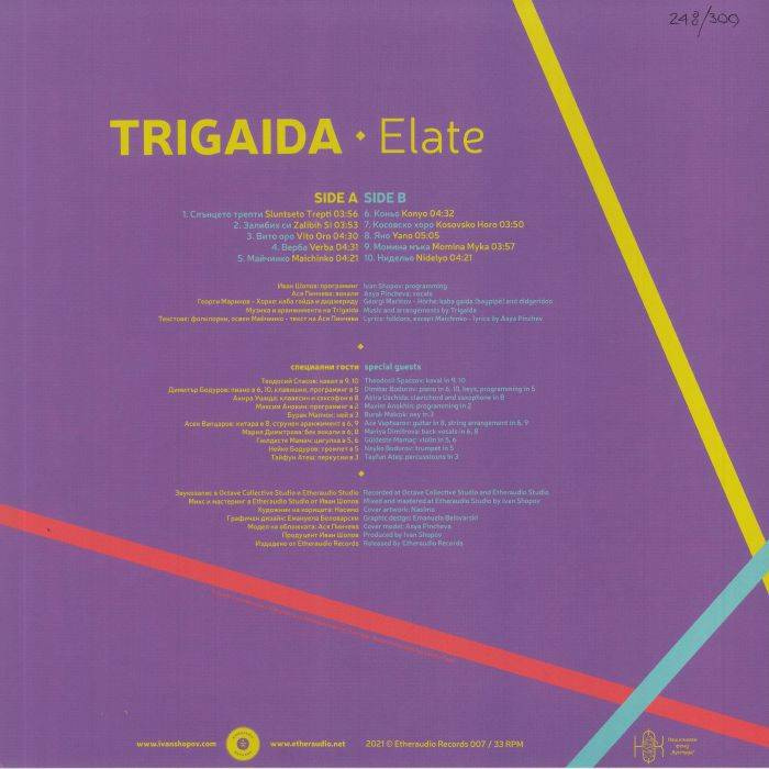 Elate (180g Yellow Vinyl) Etheraudio | Side One