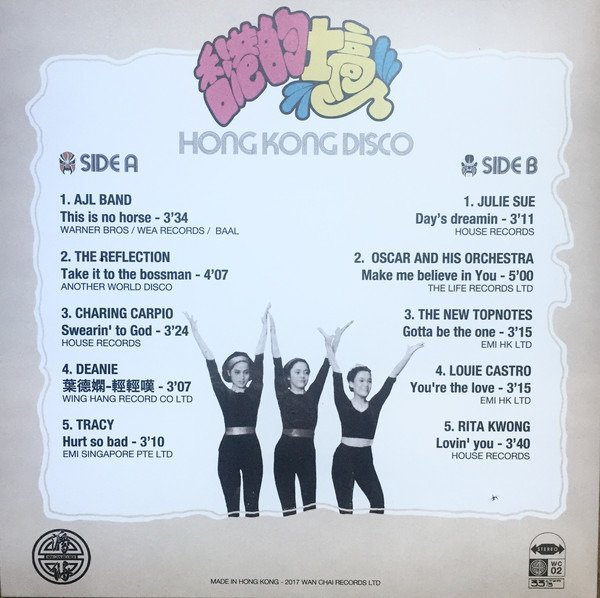 Hong Kong Disco (gatefold) Wan Chai Records | Side One